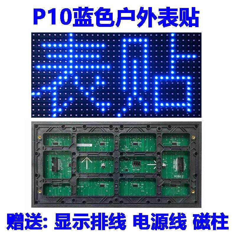LED Display P10 Unit Board Surface Sticker Led Rolling Screen ...