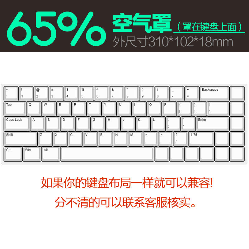 Mechanical Keyboard Dust Cover Acrylic Shell 68 Protective Film 87 Key ...