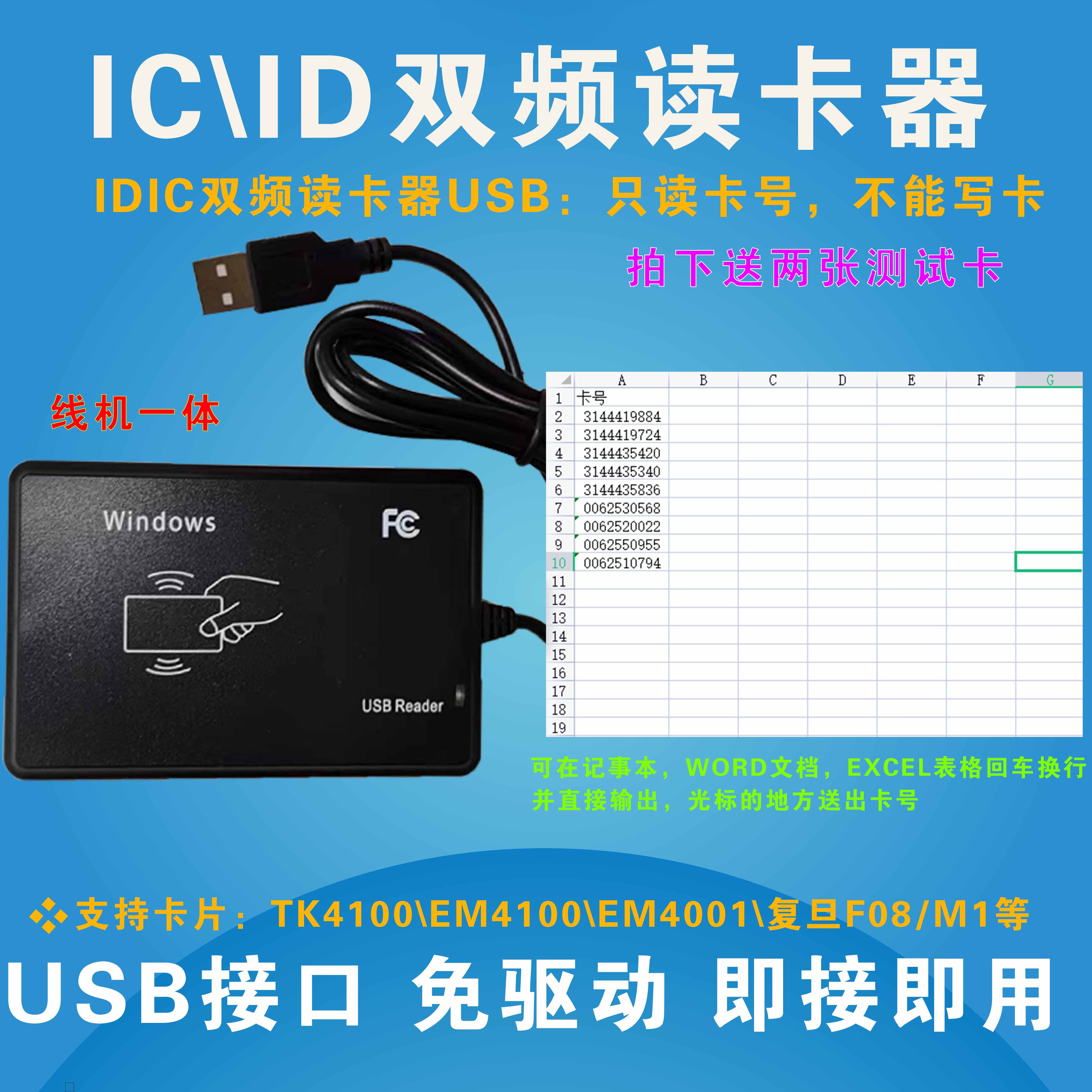 RFID Access Control Card Reader 13.56MHz IC Card USB Card Reader 14443a ...