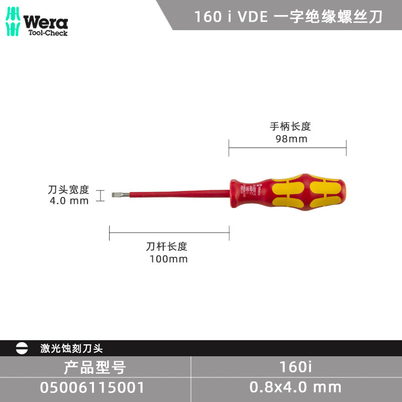 German Wera Vera Insulated Screwdriver Set Imported Electrician High ...