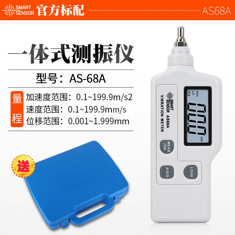 SmartSensor Vibration Measurer High-Precision Handheld Motor Probe ...