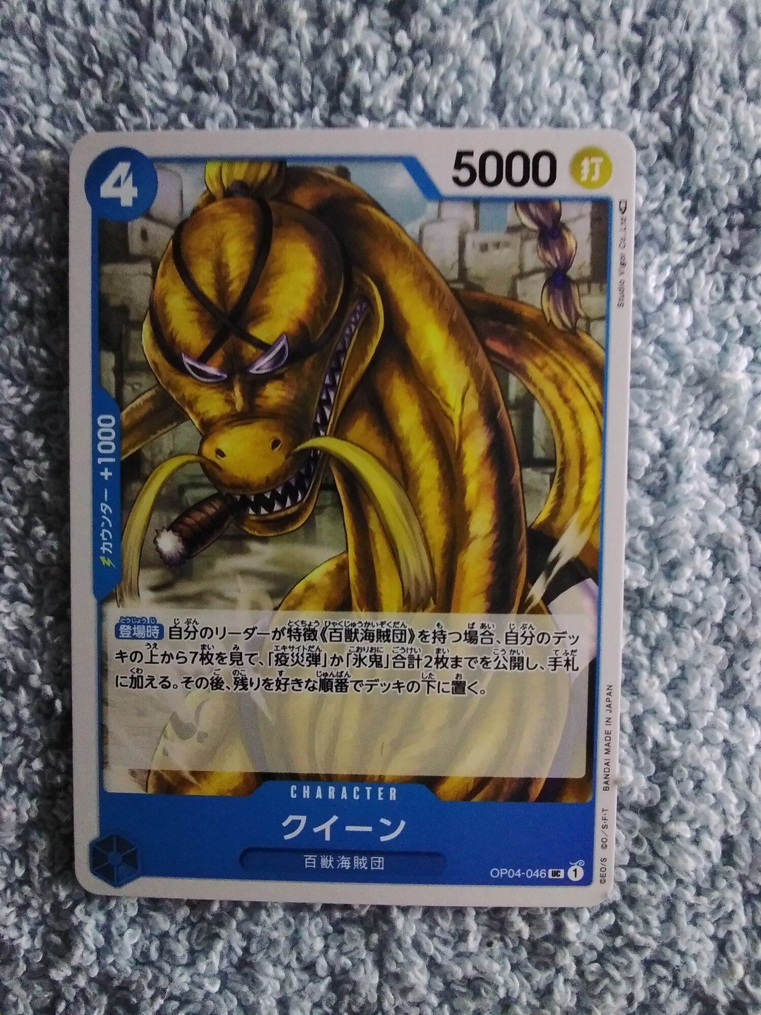 One Piece Card Game OP04-046/UNCOMMON | Lazada PH