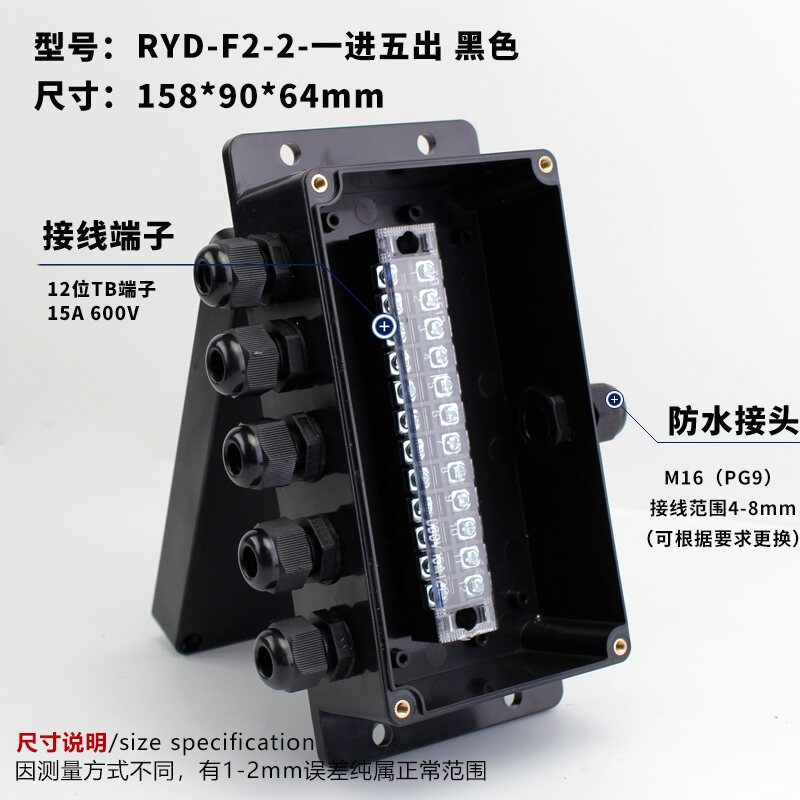 Black Waterproof Junction Box Original M Plastic Terminal Box ABS ...