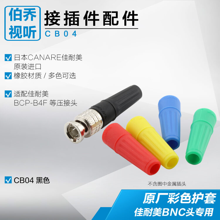 BCP-B4F/B5F/BCP-D33UHD Canare HD Hdsdi Crimping Connector Gold Needle ...