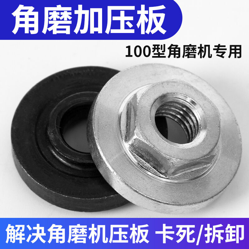 2PCS Grinding Machine Spindle Locking Flange Nut, 45% OFF