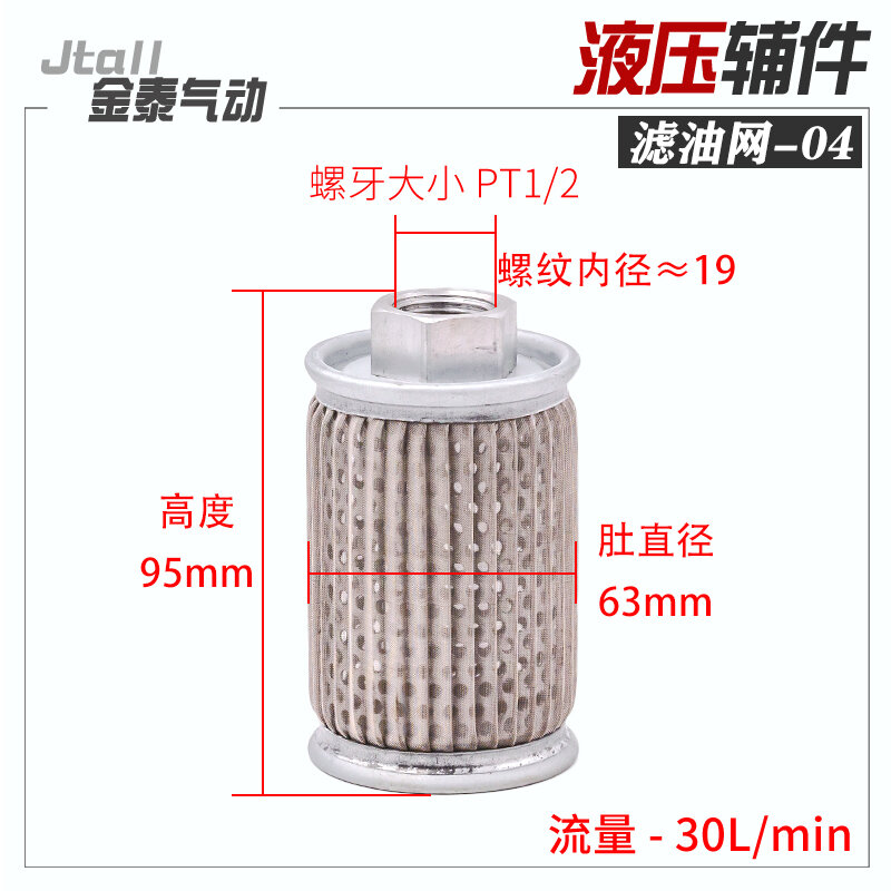 Hydraulic Oil Tank Industrial Oil Pump Oil Suction Filter Filter Filter ...