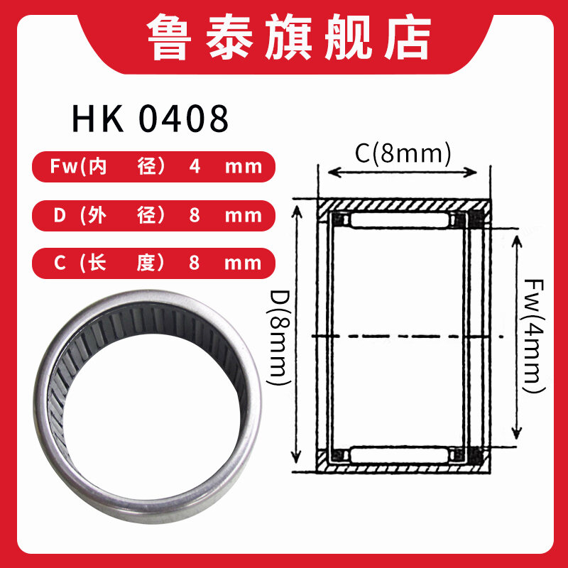 HK Needle Roller Series Hk0306 Hk0408 Hk0606 Hk0612 Hk0709 | Lazada PH