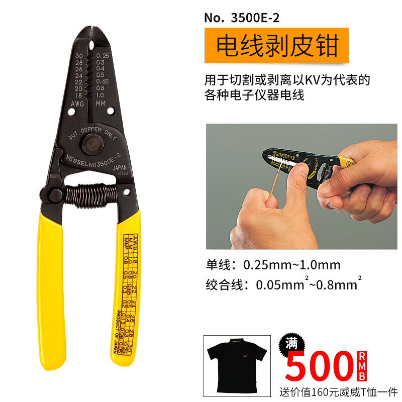 Original Japanese Vessel Vexer 3000A Import 3000B 3000C Automatic Wire Stripper Multi-Functional ...