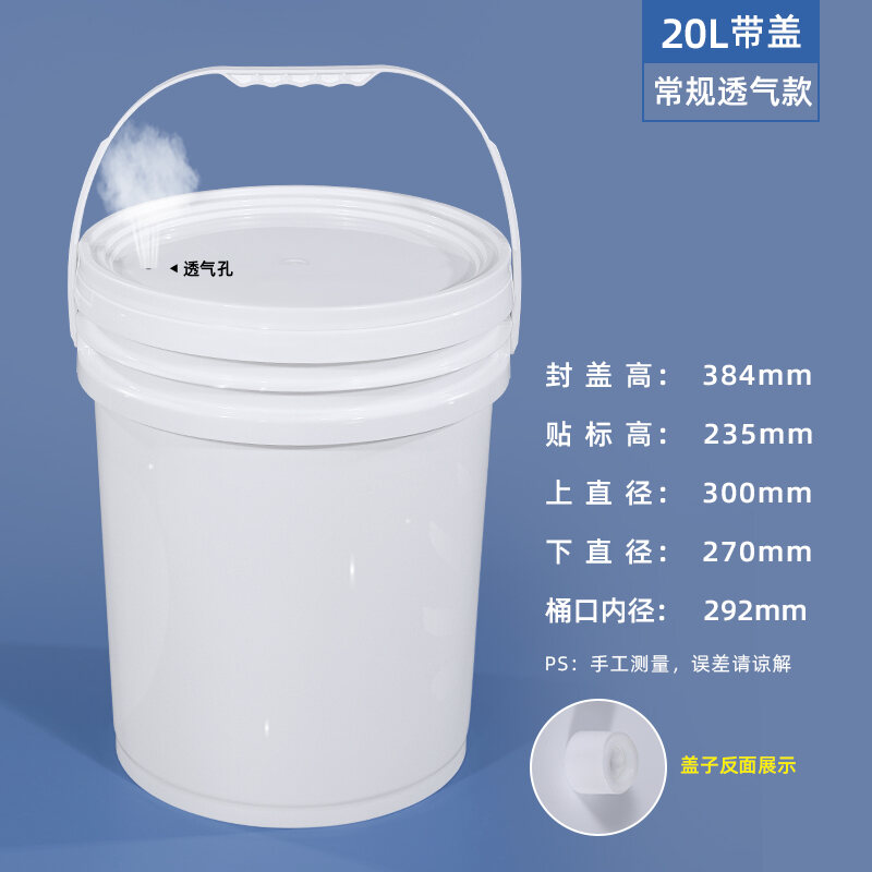 Food Grade Thick Plastic Bucket Coating Tank Chemical Bucket Plastic ...