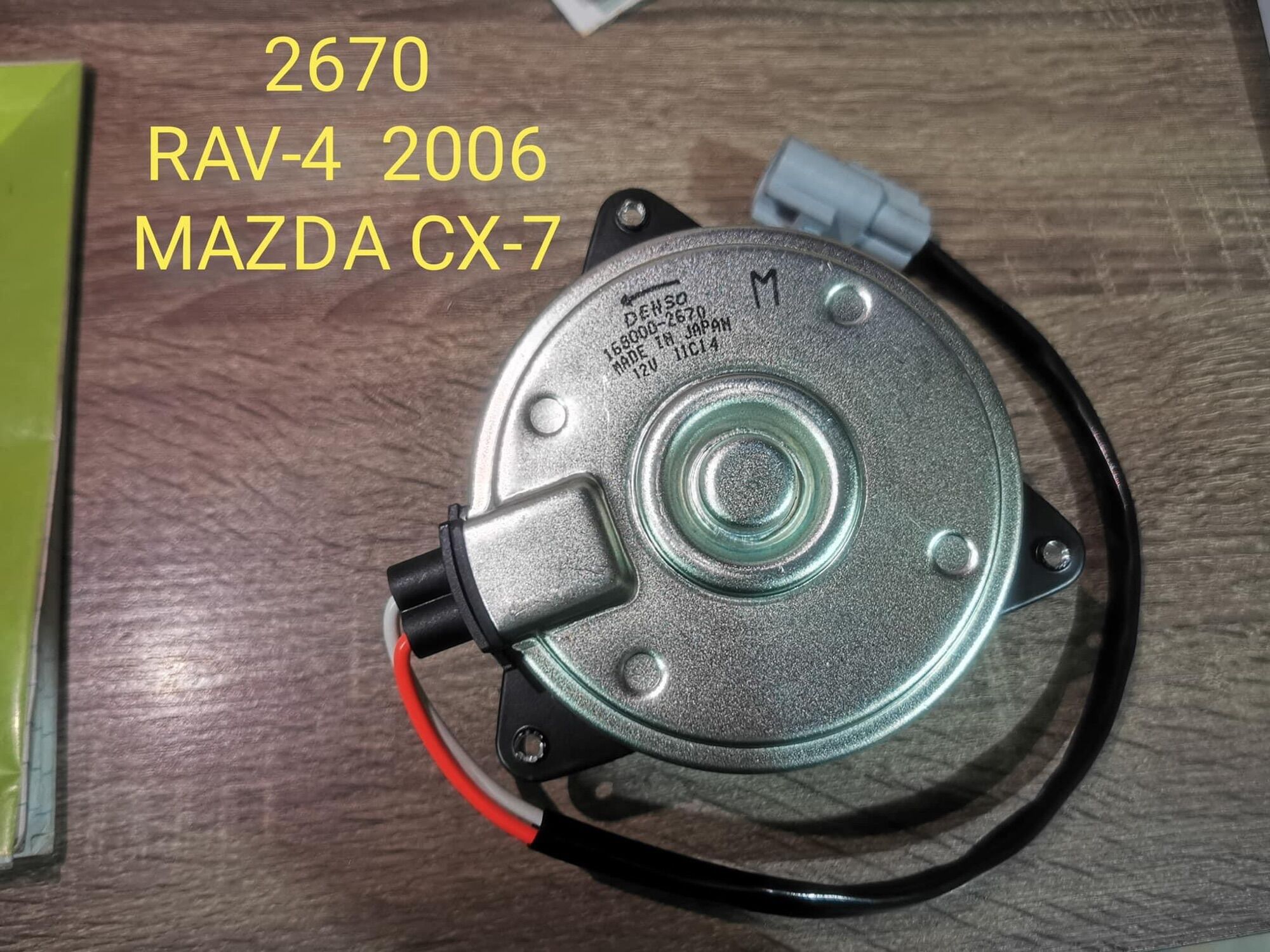 Mazda CX-7 | CX7 AC Fan Motor (Auto Aircon) | Lazada PH
