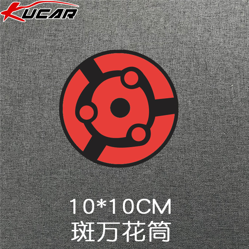 Naruto Sharingan Car Stickers Three Hook Jade Kaleidoscope Eye Logo ...