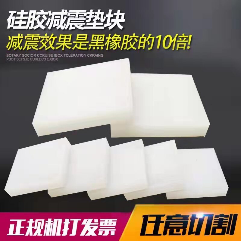 Silicone Box Silicone Rubber Pad Shock-Absorbing Wear-Resistant Silica ...