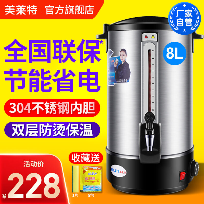 Merlette Commercial Electric Water Boiling Bucket Milk Tea Insulation ...