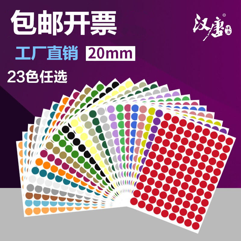 Hantang Color Self Adhesive Printing Paper A4 Dot Label Round Sticker 