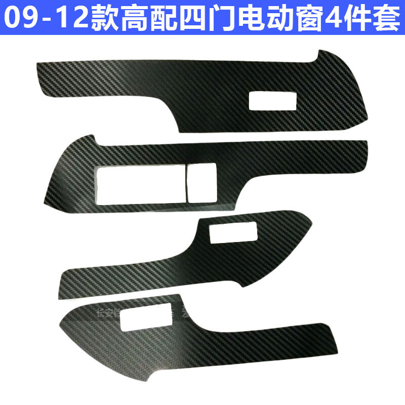 Carbon Fiber Car Door Handle Stickers for Changan Suzuki New Alto ...