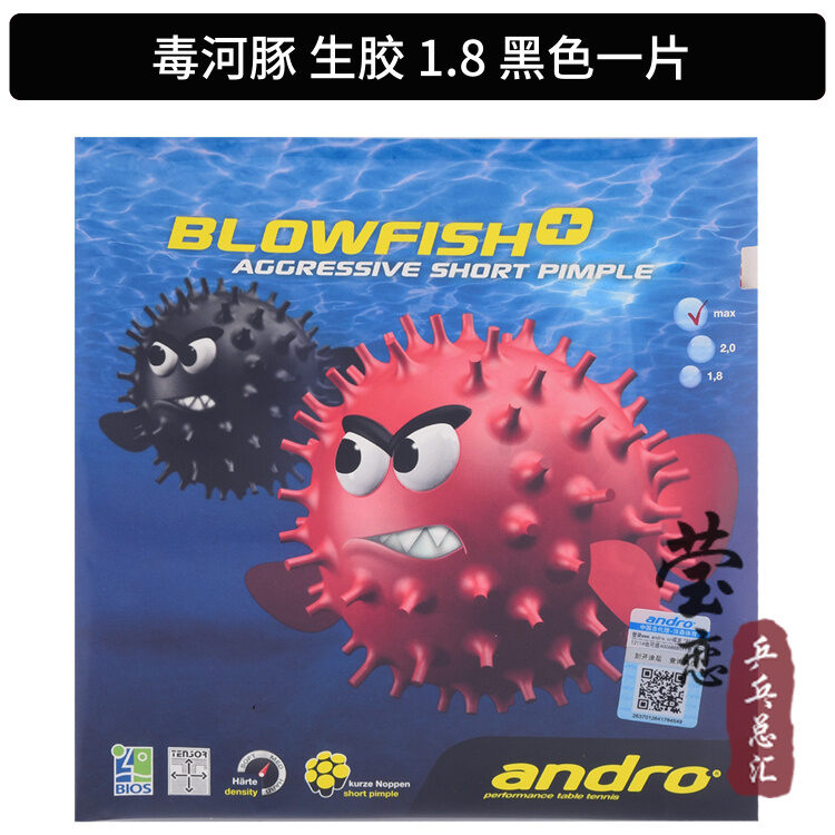 Yinglian Andro Shore Internal Energy Table Tennis Rubber Positive Glue ...