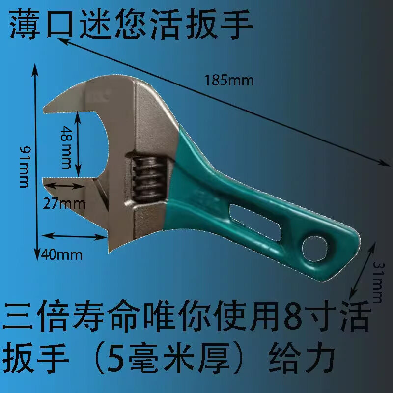 Alloy Steel Thin Mouth Short Handle Adjustable Wrench Metric Mini Small ...