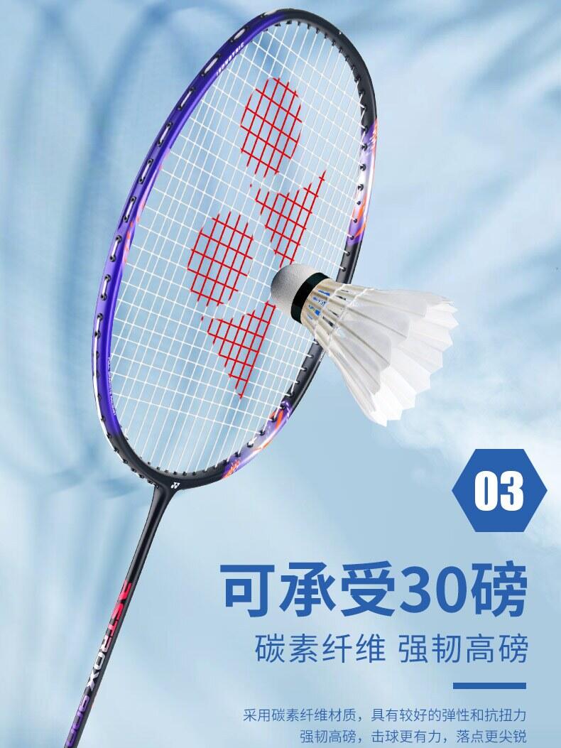 YONEX Official Badminton Racket Full Carbon Fiber Tianfu AX900 ...