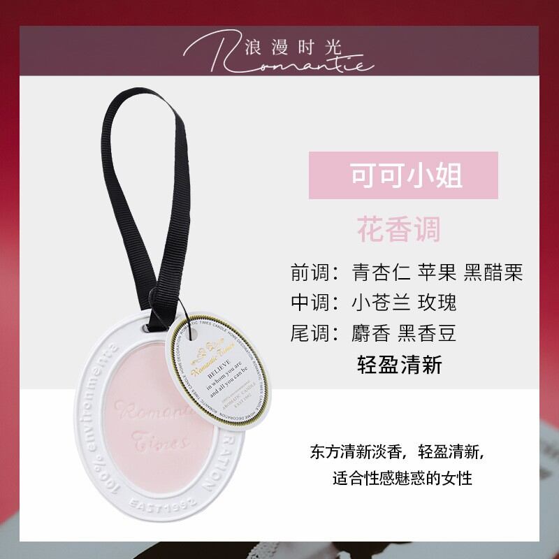 Aromatherapy Wax Tablets Plaster Pendant Car Diffuse Coconut Jasmine ...