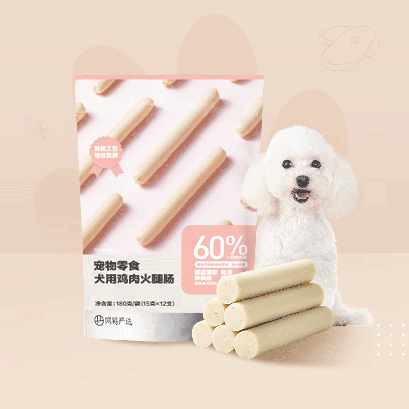 NetEase Strictly Selects Pet Dog Snacks Ham Sausage 180G Puppy Teddy ...