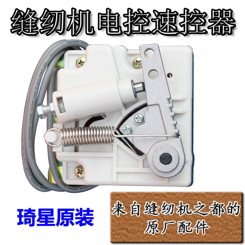 Industrial Sewing Machine Accessory Motor Speed Controller 4-Hole Plug ...