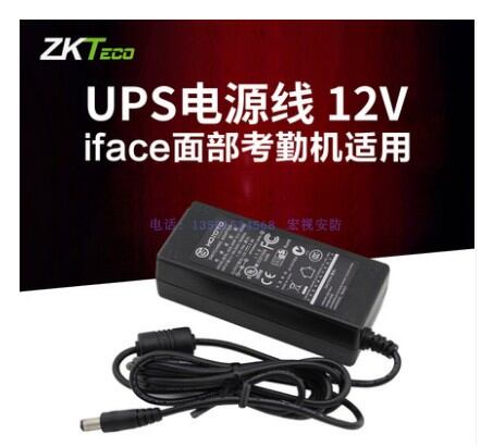 Zkteco Zkteco 12V 3A Switching Power Adapter Central Control Iface701/2 ...