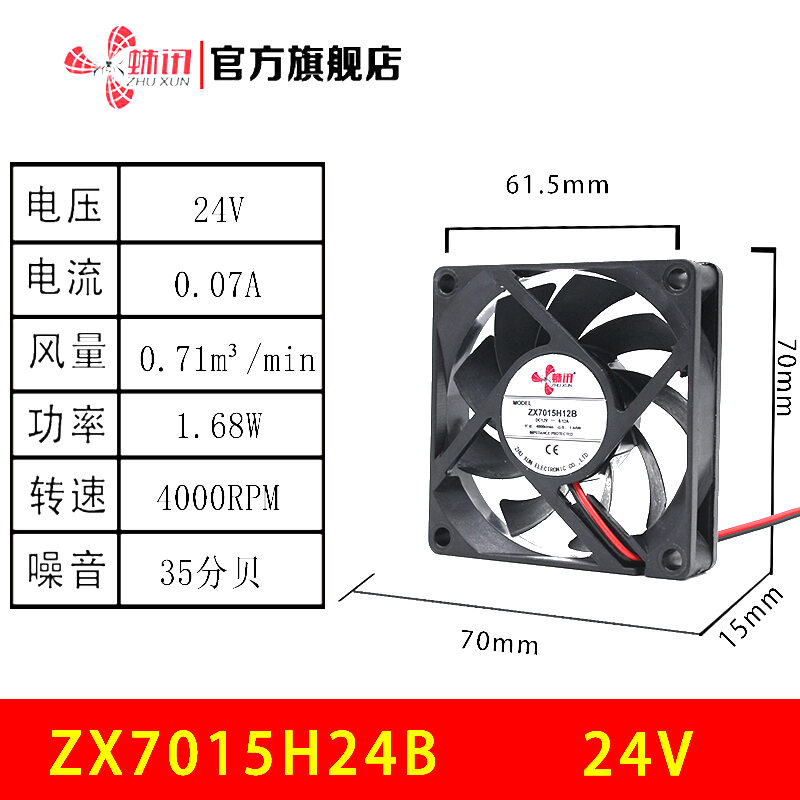 12038 Axial Flow Fan Electric Welding Machine Cooling Fan Dc12v/24V ...