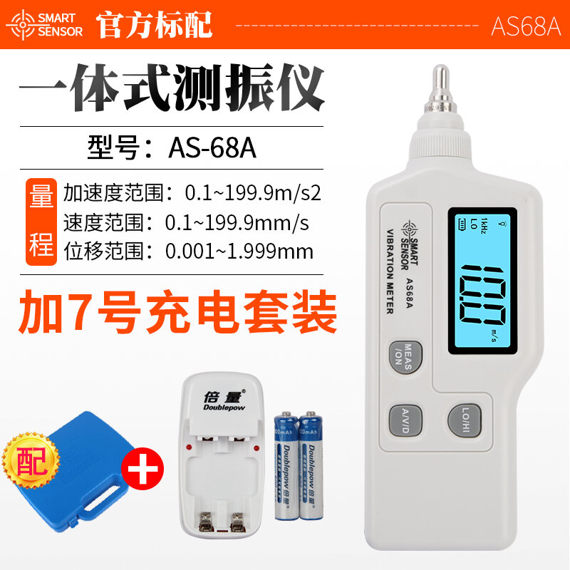 SmartSensor Vibration Measurer High-Precision Handheld Motor Probe ...