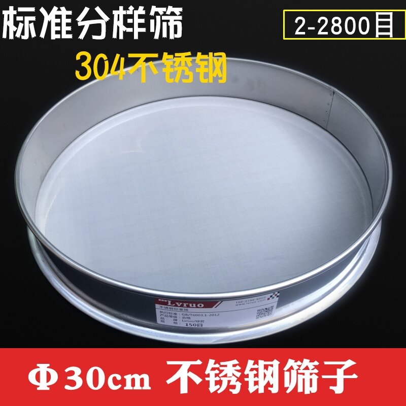 304 Stainless Steel Sieve Rice Rinsing Sieve Flour Sifter Drug Screen ...