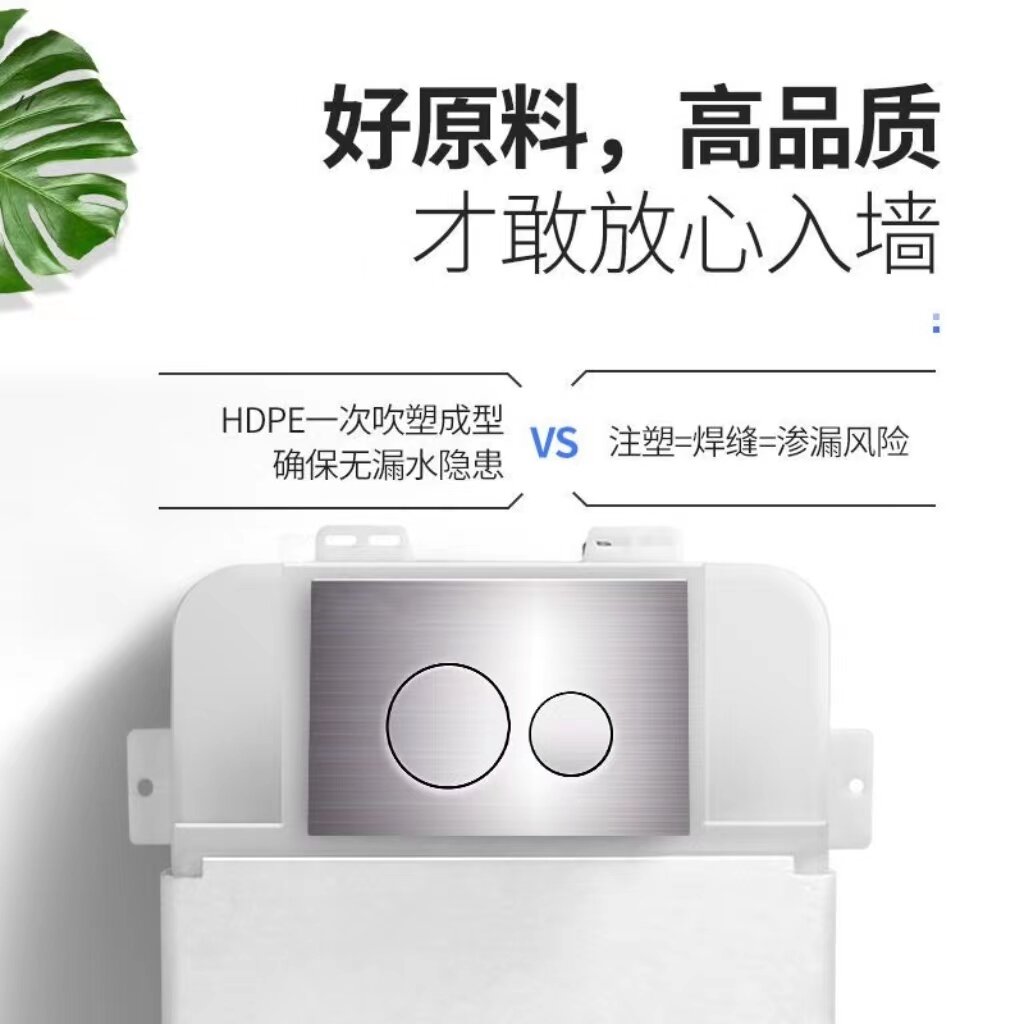 Ultra-Thin Hidden Cistern Sensor Hidden Wall Invisible Water Tank Squat ...