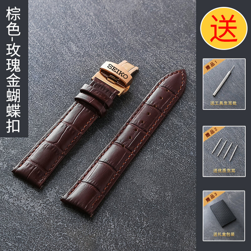 Seiko Strap Men's Genuine Leather Original Butterfly Clasp Seiko Water ...