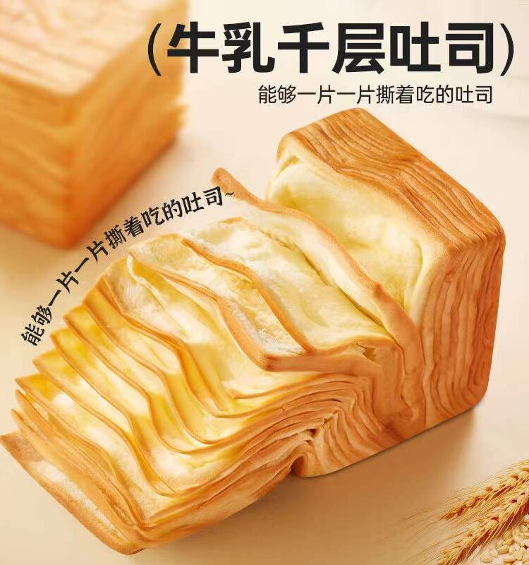 Nutritious Milk Layered Toast Hand Torn Bread Healthy Breakfast Snack ...