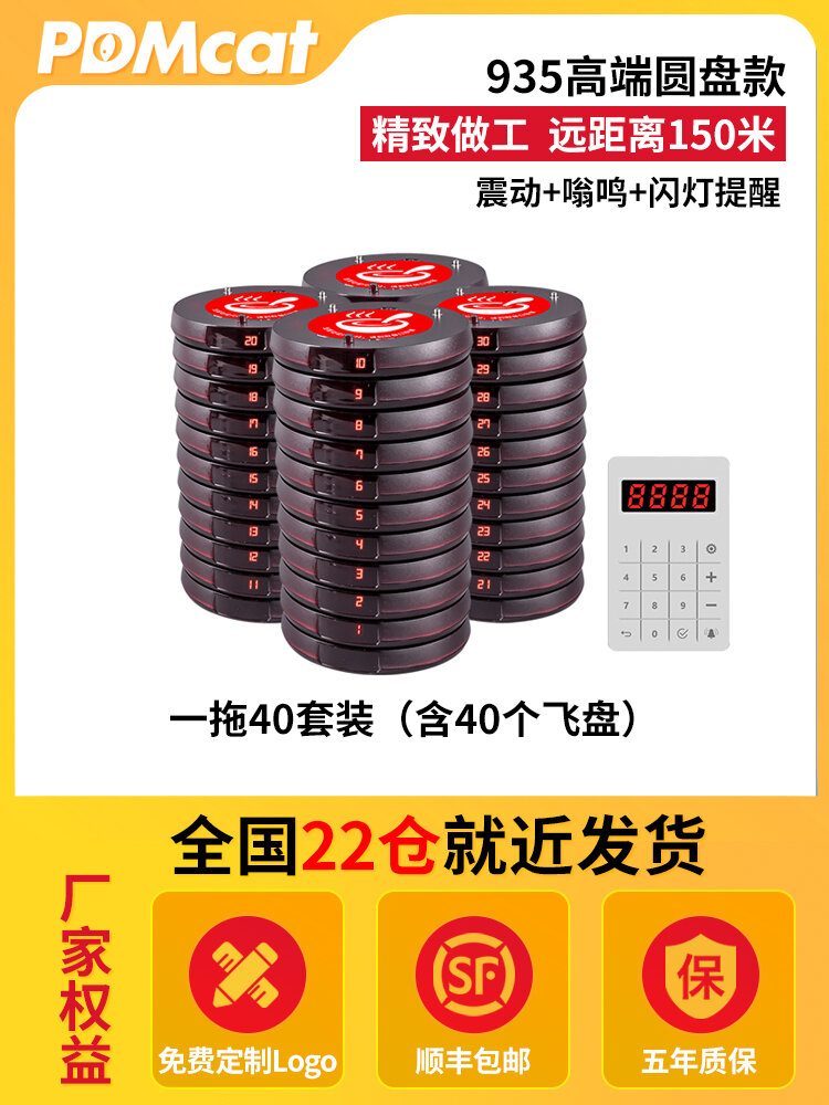 Restaurant Calling Device Meal Picking Device Wireless Vibration ...