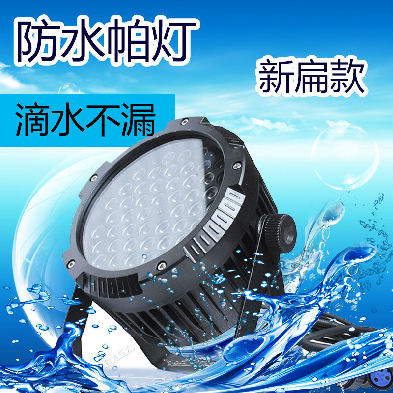 Stage High-Power Waterproof Par Light 54 Pieces 3W Large Outdoor ...