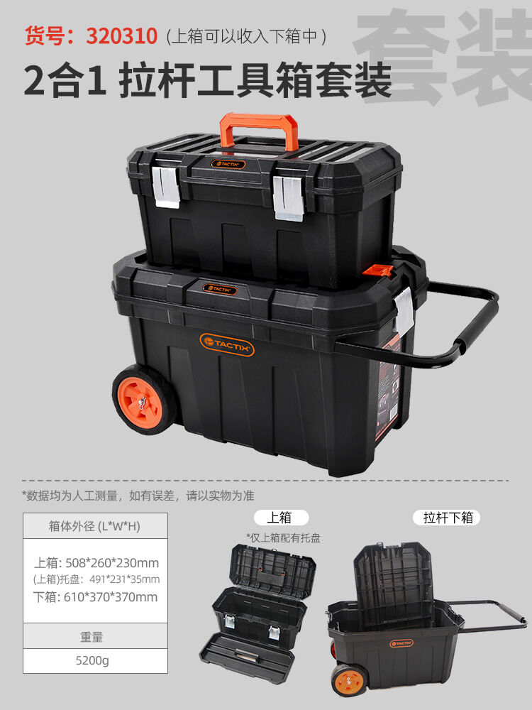 Tactix Tactix Combined Toolbox Hardware Cart Multi-Functional Large ...