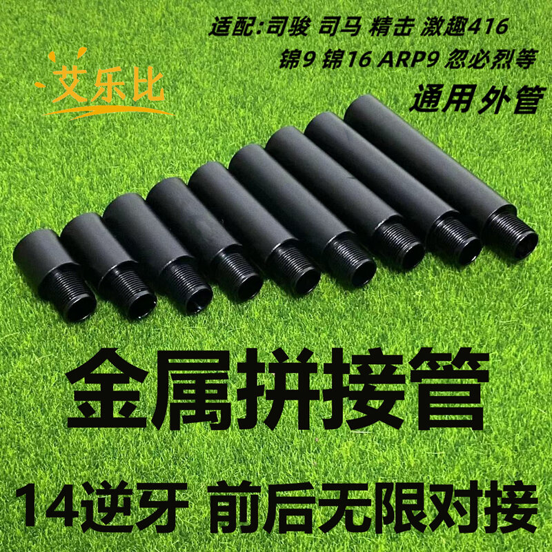 14 Reverse Tooth Interface Extension Casing Concave Convex Tube Jinming ...