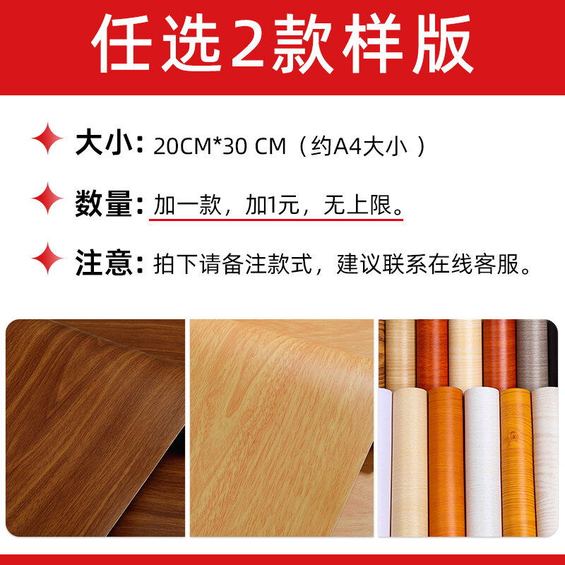 Wood Grain Sticker Imitation Wooden Door Sticker Cabinet Furniture ...