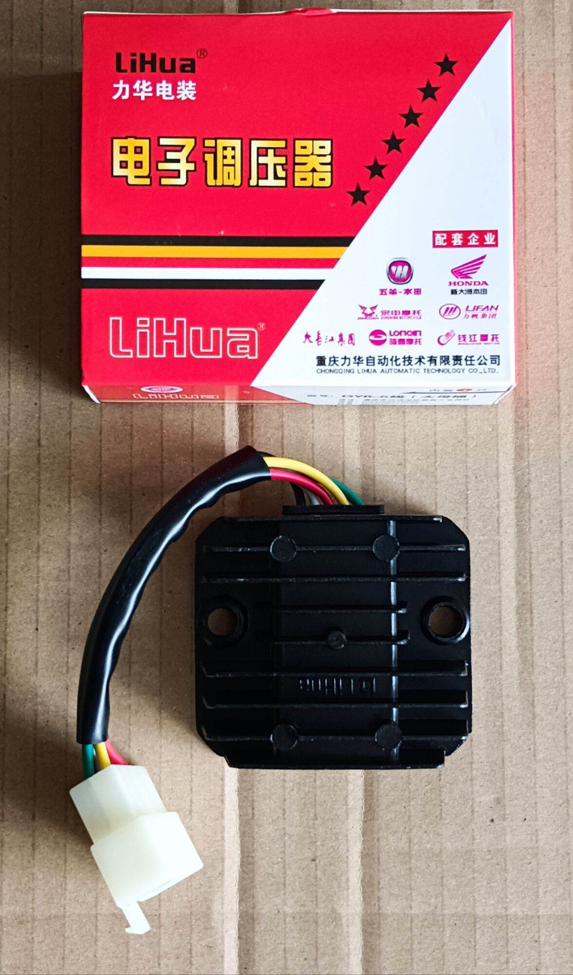 LIHUA RECTIFIER/REGULATOR UNIVERSAL | Lazada PH