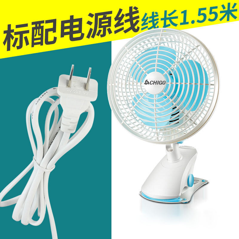 Chigo Upper Bunk Bed Electric Fan Clip Type Dormitory Household ...