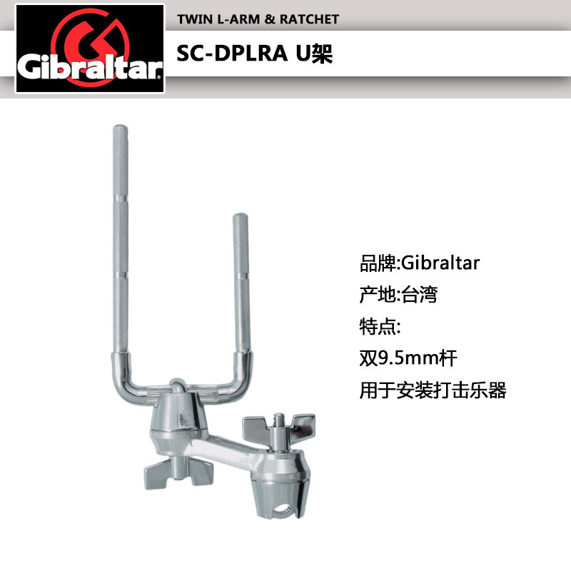 Gibraltar Gibraltar Hardware Cattle Bell Adapter Clip Drum Accessories ...