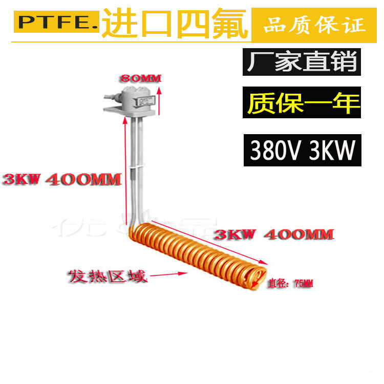 Teflon Heating Pipe Strong Acid and Alkali Resistance Corrosion ...