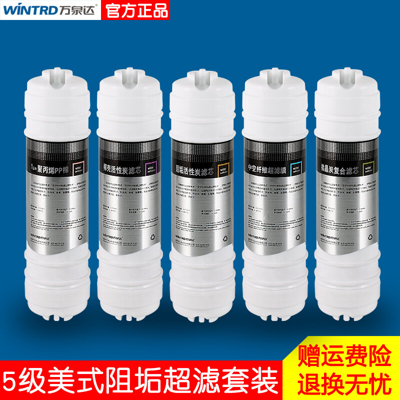 American-Style Quick Connect Five-Level Ultra-Filtration Water Purifier ...
