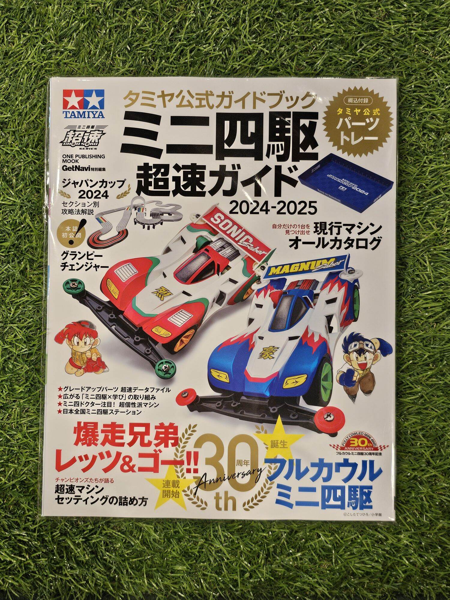 Tamiya Guide Book 2024-2025 | Lazada PH