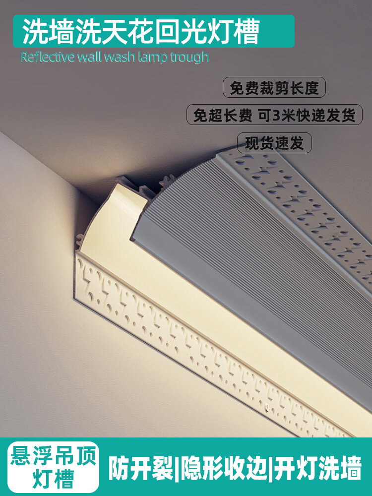 Embedded Ceiling-Free Reflective Lighting Slot Illuminated Wall Wash ...