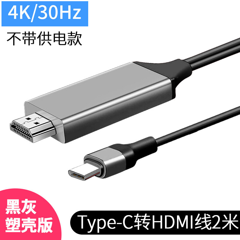 Typec to HDMI Connection TV Same Screen Device Applicable to Android ...
