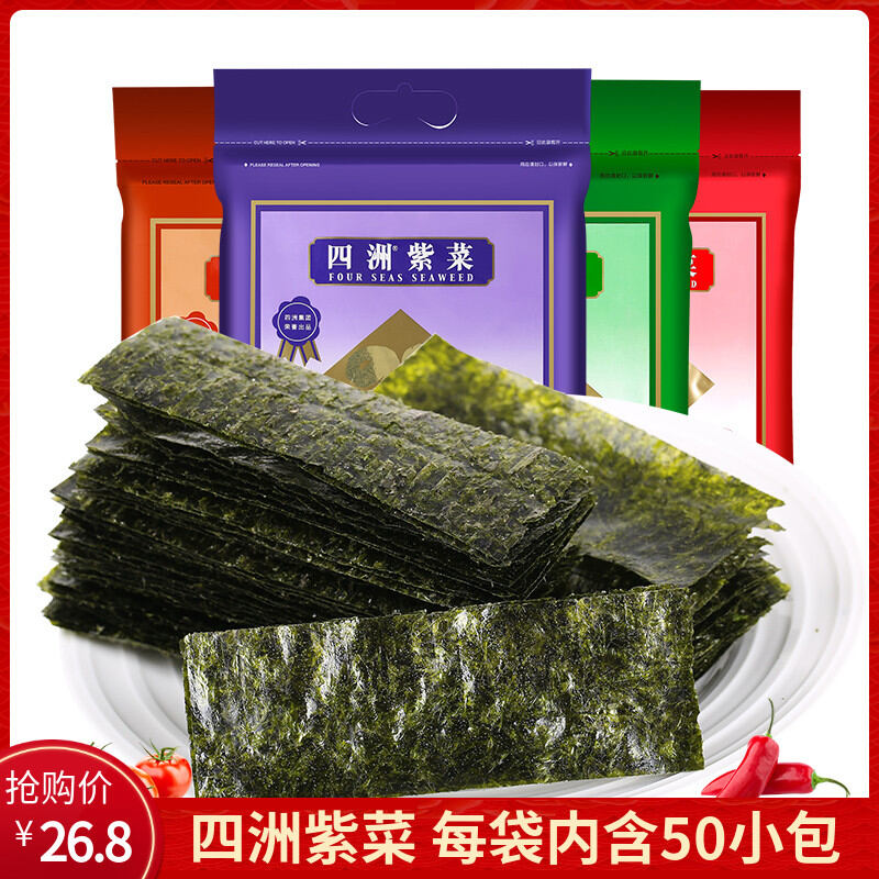 FOUR SEAS Seaweed 40G 50 Small Pack Family Pack Instant Seaweed Slices ...