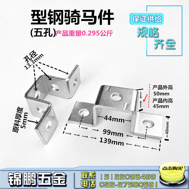C Type Steel Large and Small Connector Piece Lt Cross Joint Plate Right ...