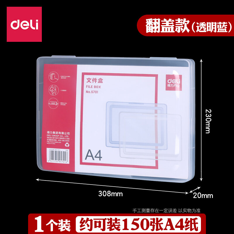Deli Transparent File Box A4 File Plastic Pp File Box Examination Paper ...
