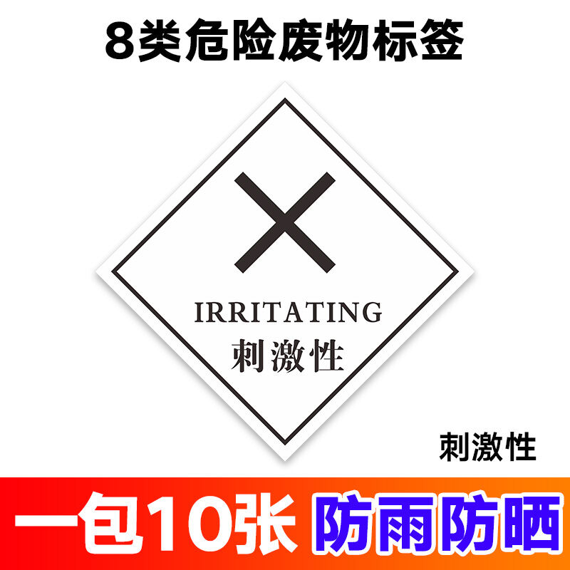 Class 8 Hazardous Waste Label Sticker Chemical Label Explosive Label ...