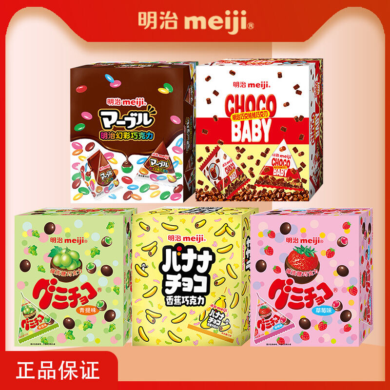 Meiji Meiji Chocolate Rubber Candy Green Grape Strawberry 5 Flavor 200G ...